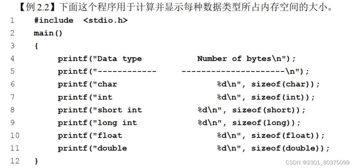 DevCpp平台C语言基础练习与输出示例-CSDN博客