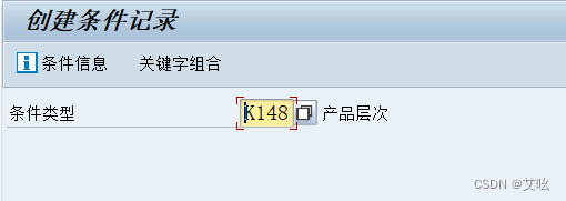 SAP 产品层次结构-CSDN博客
