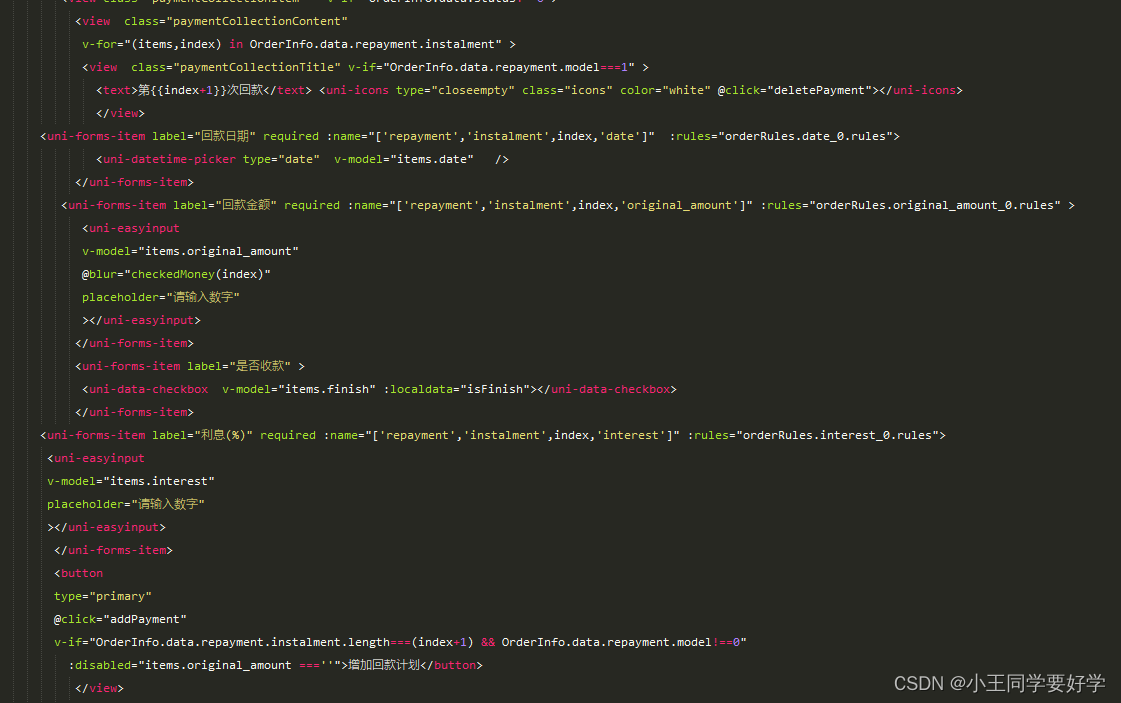 表单动态自定义校验以及数据多层嵌套_uniapp form表单的数据对象嵌套对象-CSDN博客