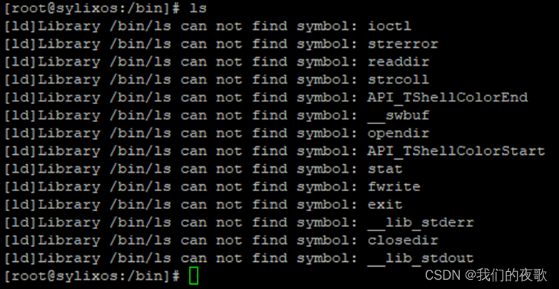 SylixOS执行应用程序找不到链接符号_resylixos can not find symbol-CSDN博客
