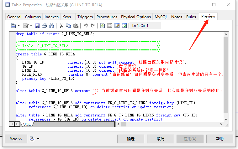PowerDesigner 导出建表SQL的方法和注意事项_pdm导出sql-CSDN博客
