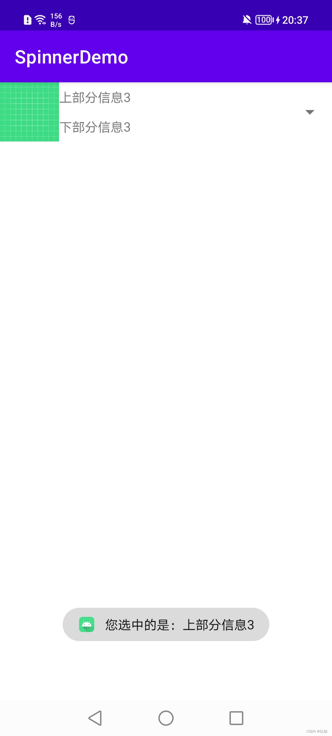 高级控件4：Spinner_spinner控件-CSDN博客