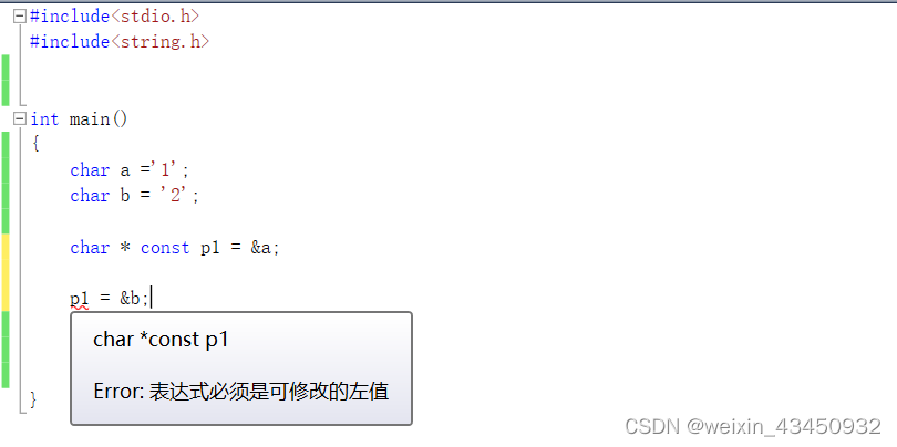 const char *p1 与char const *p1和 char *const p1区别-CSDN博客