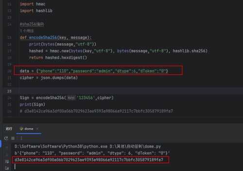 javascrip 传入对象和python的结果不同_python的sha256计算出来的字节和java不一样 导致后面的加密解密对不上了-CSDN博客