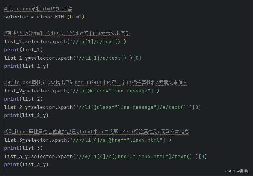 Python——Xpath的知识梳理-CSDN博客