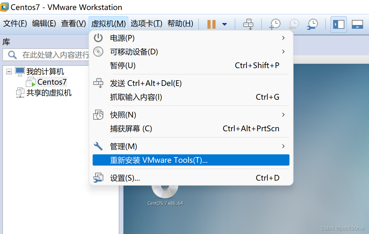 虚拟机安装centos7成功之后操作详解（安装vmtools））_centos7安装tools-CSDN博客