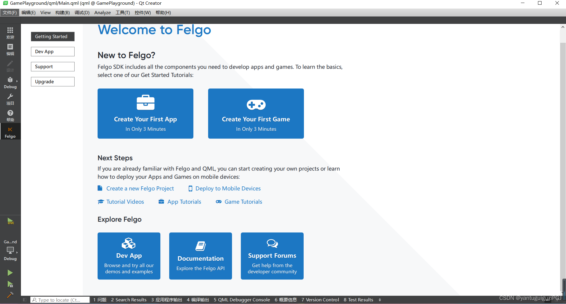 Felgo应用开发：热更新问题与初步体验-CSDN博客