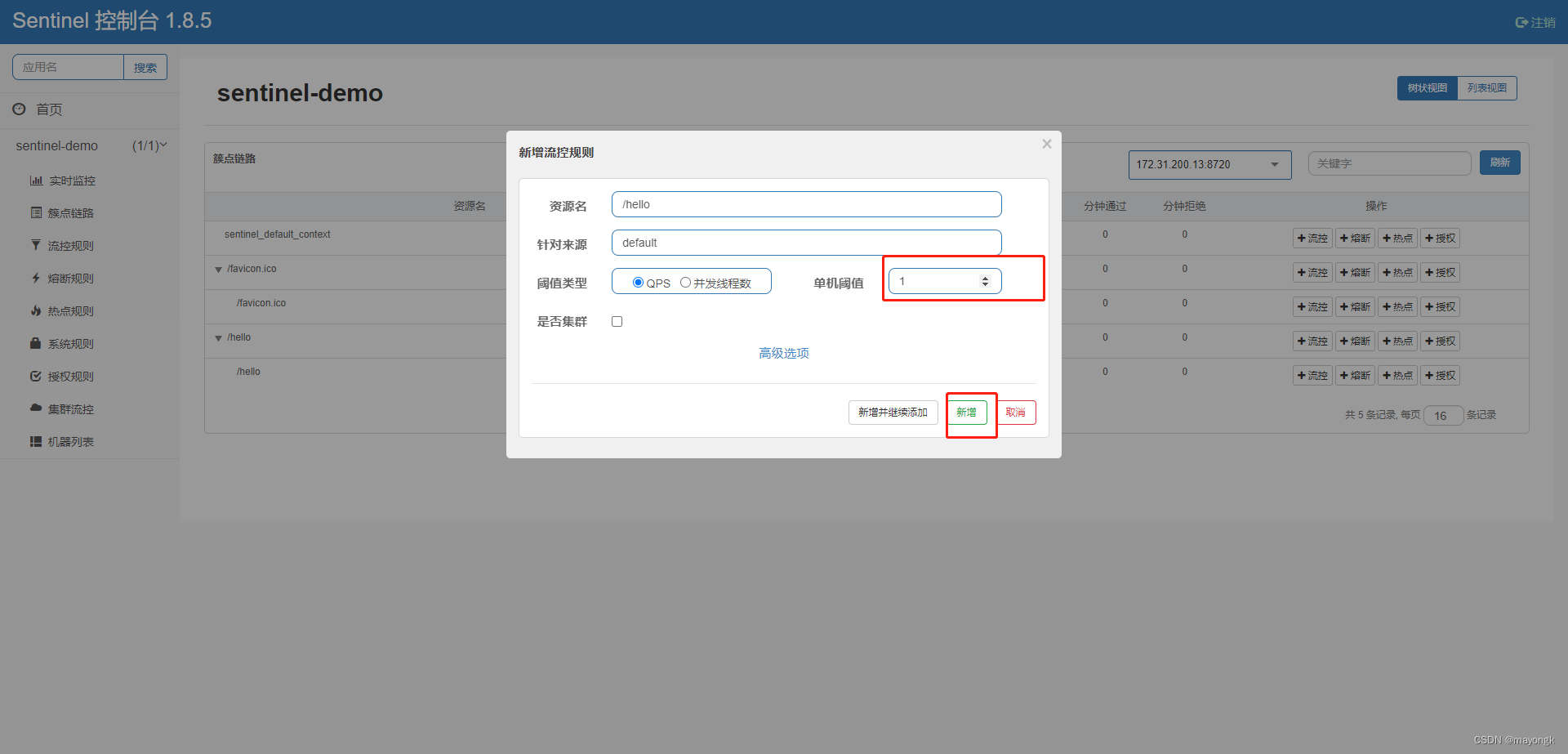spring boot sentinel控制限流_springboot sentinel限流配置-CSDN博客