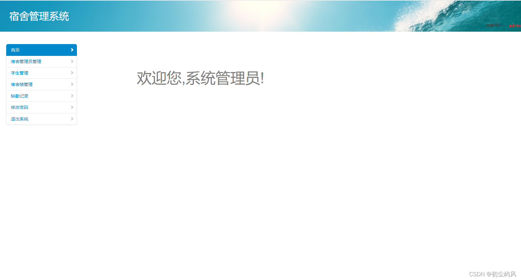 基于jspservletmysql的宿舍管理系统学生宿舍查询系统开发数据库用idea代码 Csdn博客