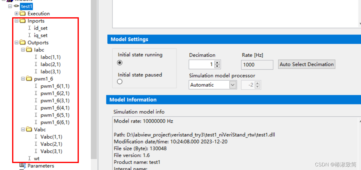 simulink&veristand&labview联合仿真——模型导入&搭建人机界面-CSDN博客