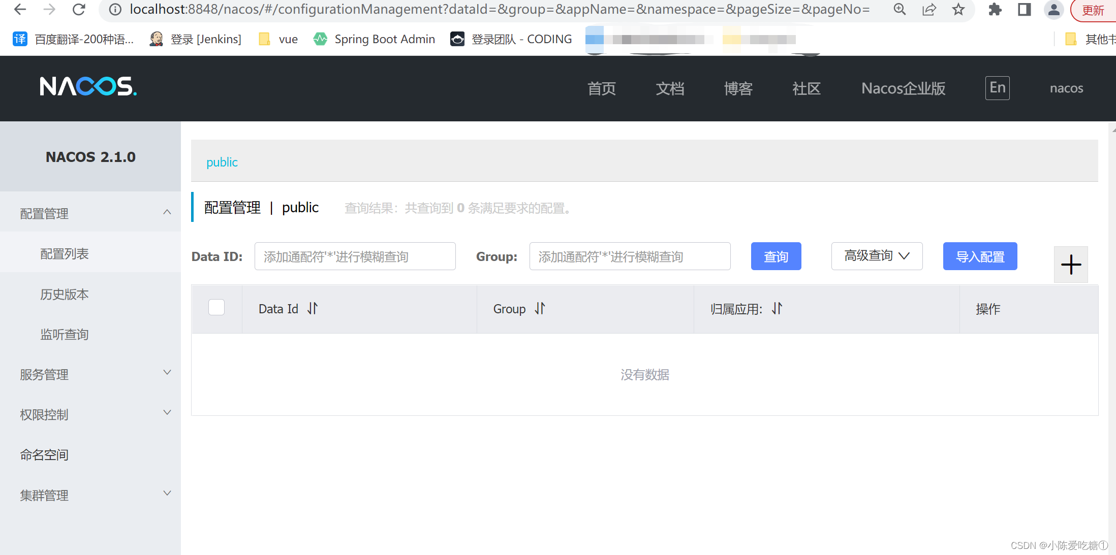 SpringCloud:Nacos注册中心和服务消费方式_在spring cloud中使用nacos进行服务注册的步骤-CSDN博客