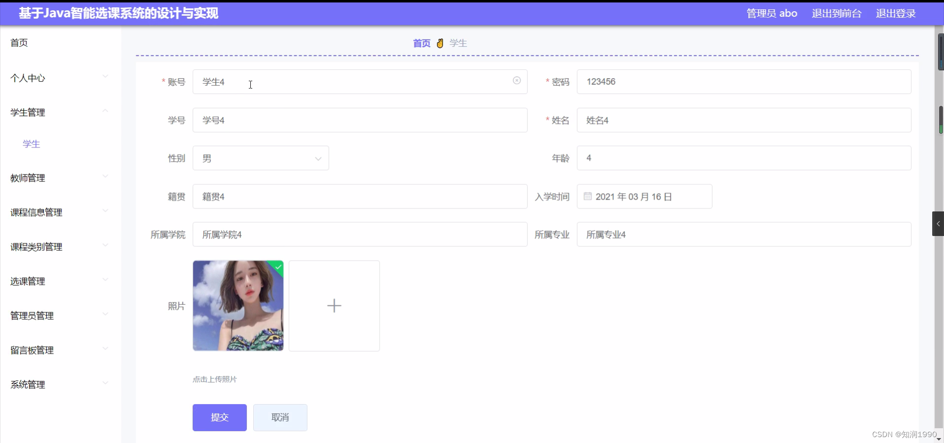 Java毕设项目智能选课系统设计与实现(vuemybatismavenmysqlsprnigspringmvc)java 实现选修
