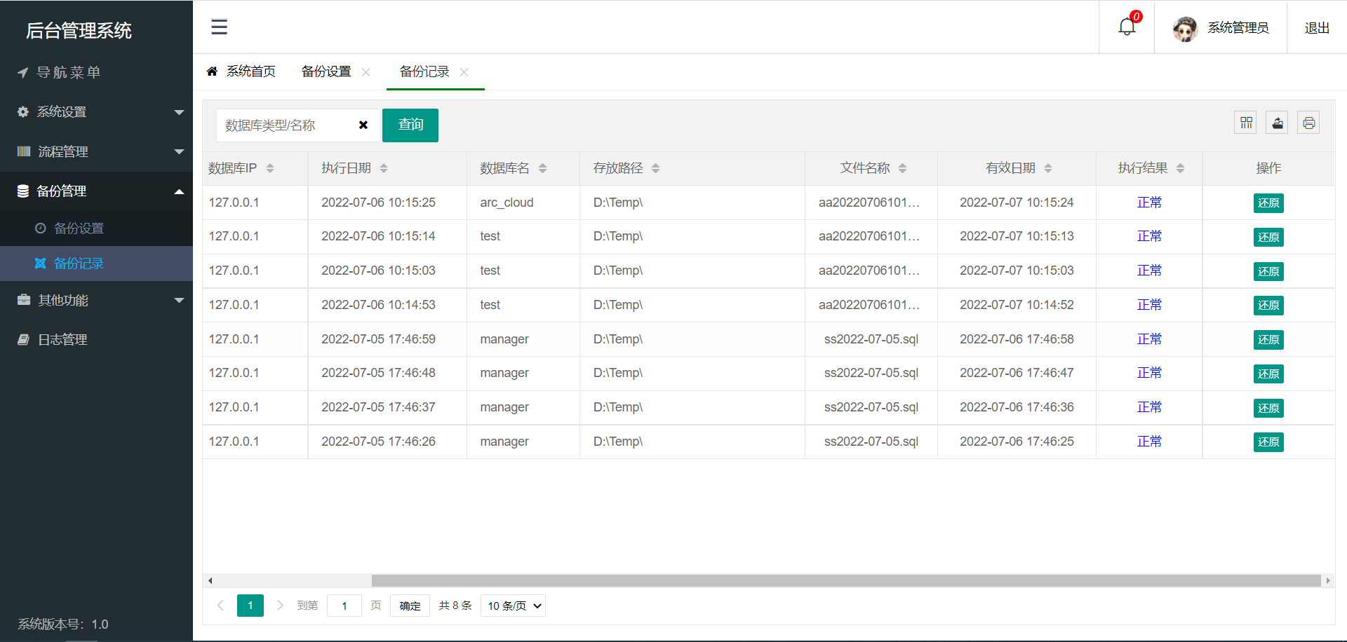 基于python3编写的web后台管理系统python 后台管理系统 Csdn博客