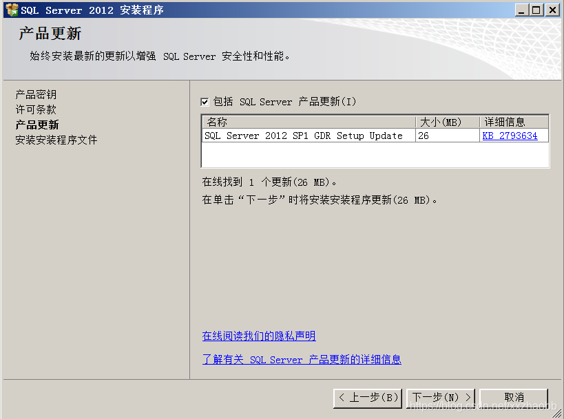 SQL Server 2008升级到SQL Server 2012_sql2008升级到2012-CSDN博客