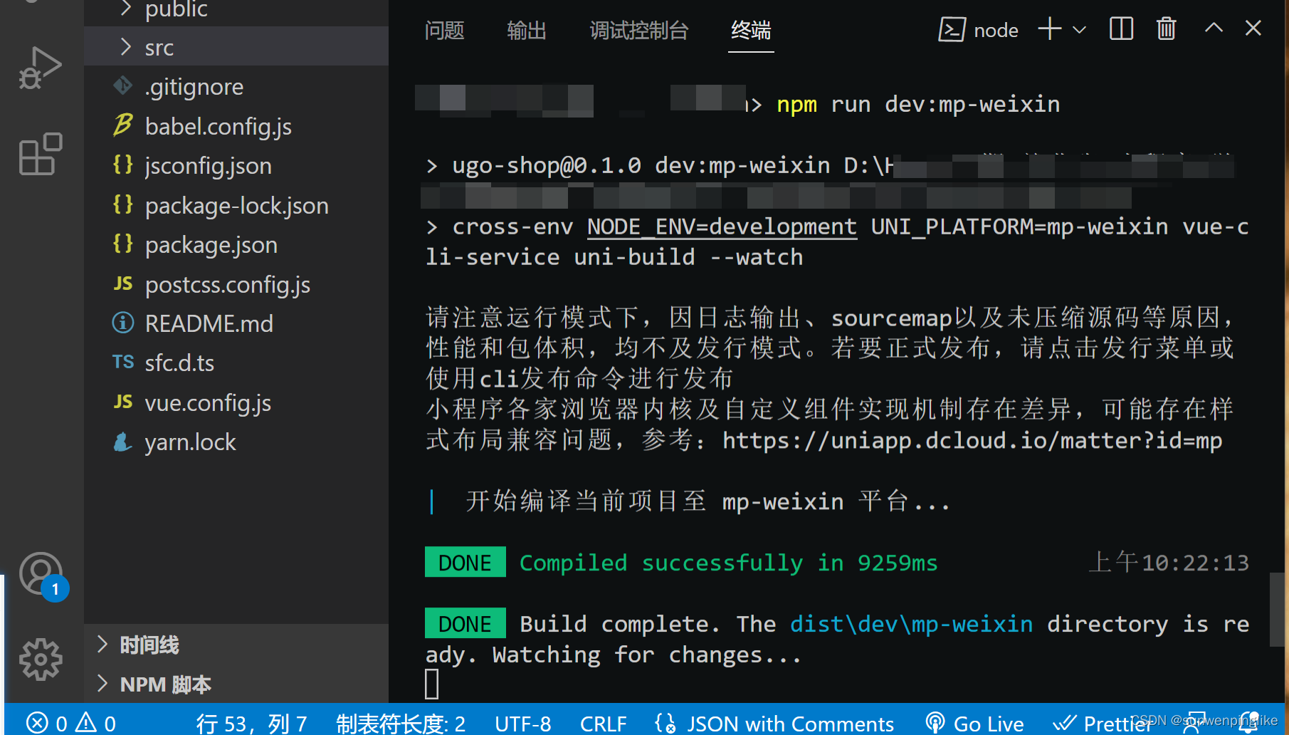 解决克隆的vue或小程序项目在自己电脑上npm Run Dev运行报错的解决方法 为什么别人的vue项目在自己电脑上跑不动 Csdn博客