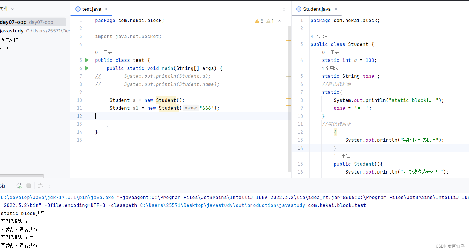 Java编程:静态代码块与实例代码块的区别与应用 Csdn博客