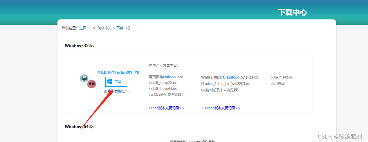 vue3+TS实现dolop打印_vue3使用lodop-CSDN博客