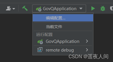 Springboot程序开启远程DEBUG_springboot远程debug-CSDN博客
