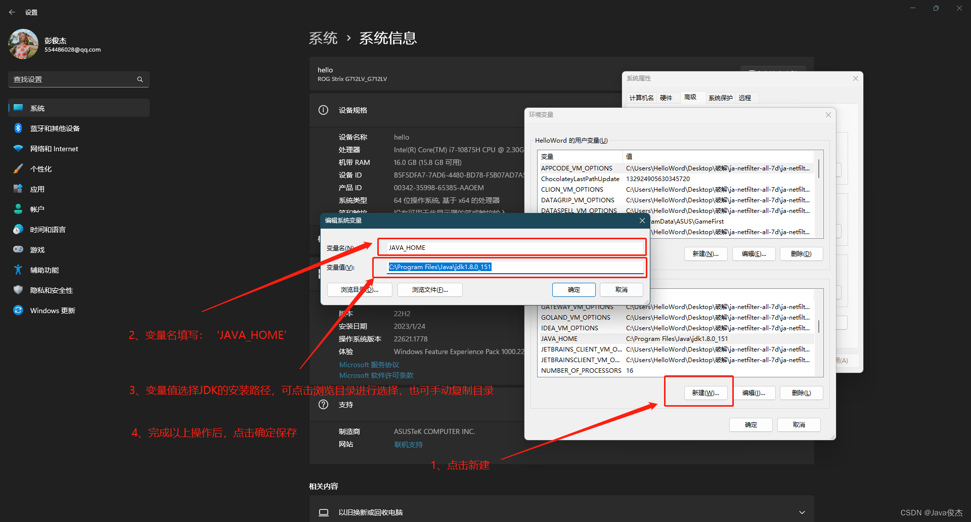 Java 入门基础篇03 Win11手把手教学配置java环境变量java Win11 Csdn博客 