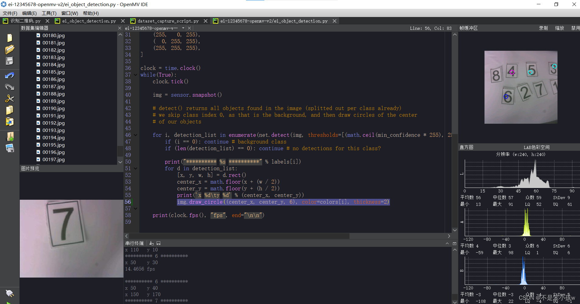 OpenMV+EDGE Impulse训练神经网络目标检测数字_edgeimpulse神经网络-CSDN博客