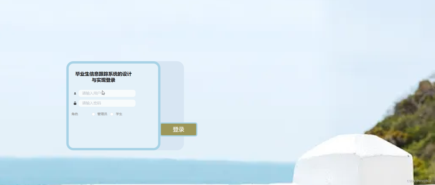 Springboot毕设项目毕业生信息跟踪系统的设计与实现89ktp(javavuemybatismavenmysql)毕业生跟踪管理系统的设计与实现 Csdn博客