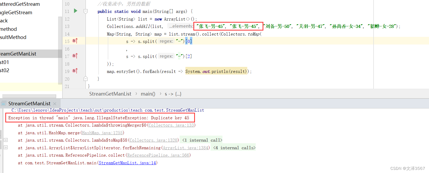 Java8Stream流详解与实践-CSDN博客