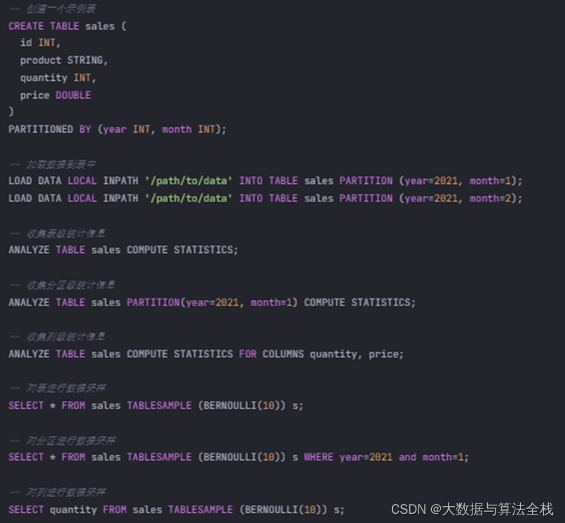 Hive 的统计信息和数据采样_hive analyze table-CSDN博客