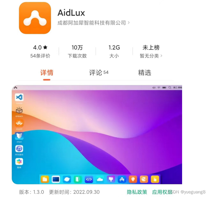 基于yolov5和AIdLux的人流统计代码实现-CSDN博客