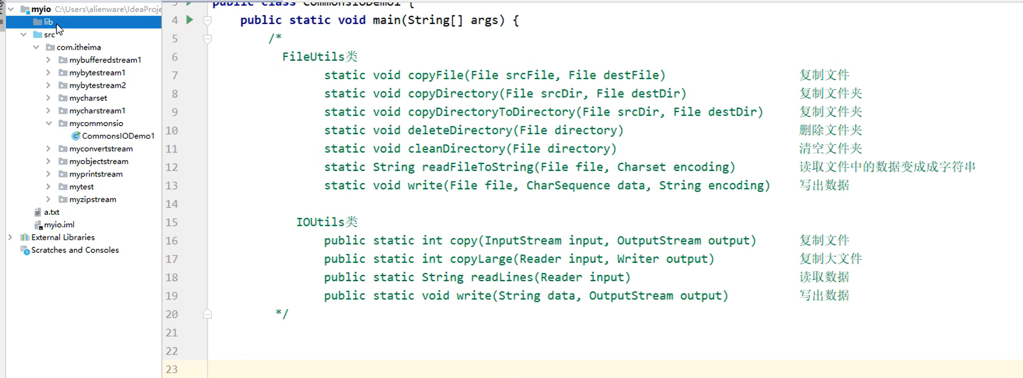 java202303java学习笔记第三十八天常用工具包commons-io2_java commons-io-CSDN博客