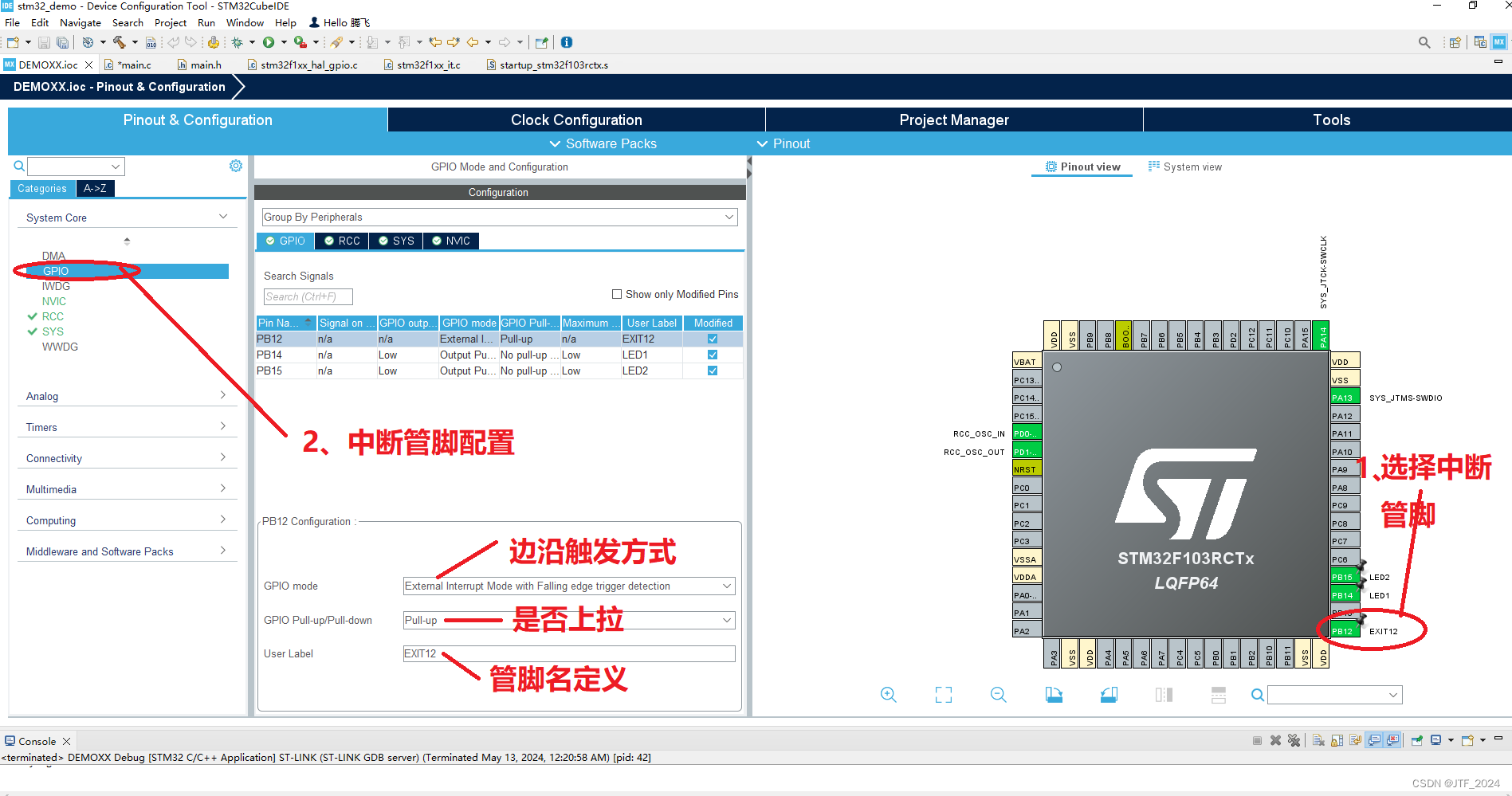 stm32cubeide外部中断配置_cubeide中断优先级-CSDN博客