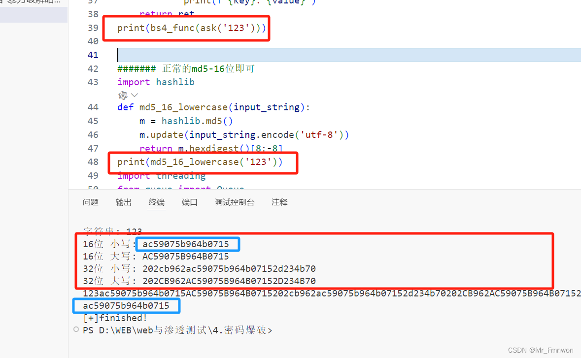 【字典暴力破解哈希值】一次爆破hash的实验_暴破hash-CSDN博客