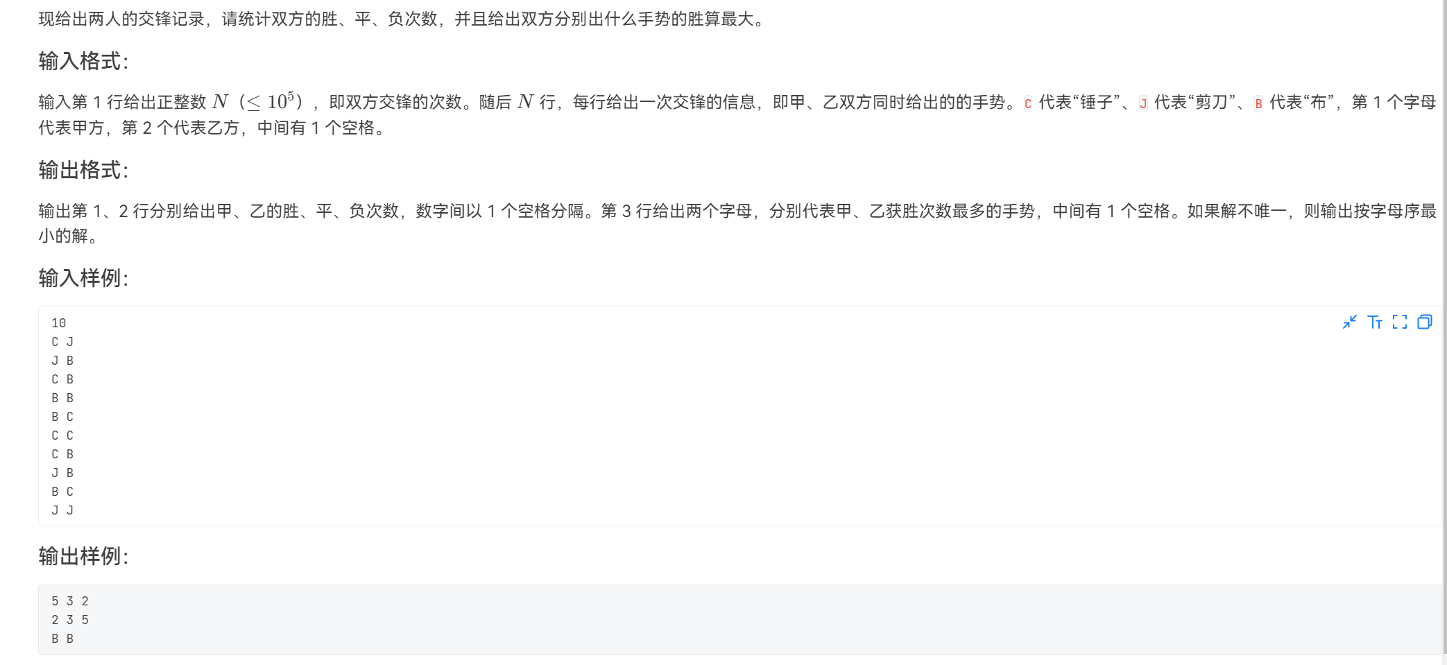 PAT乙级1018题解（C语言版）_pat乙级1018c语言-CSDN博客