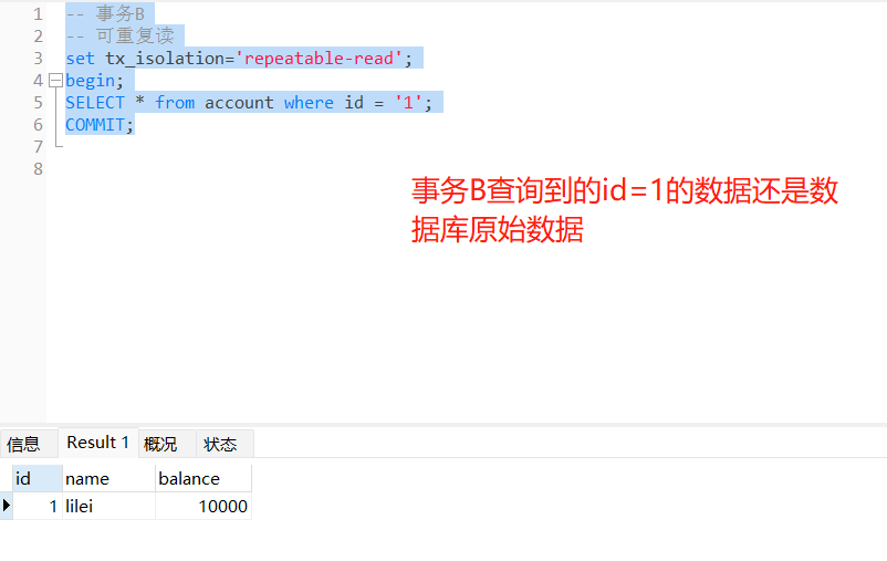 mysql InnoDB 事务 隔离级别-脏读_mysql设置read committed,出现脏读-CSDN博客