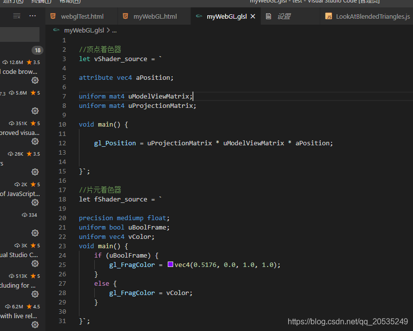 如何愉快地在VS Code中编辑shader代码_vscode编写shaderlab代码-CSDN博客