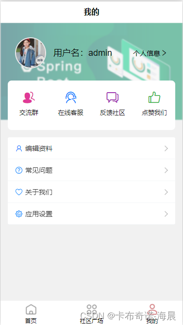 基于javaspringbootvueuniapp前后端分离图书阅读系统设计与实现带爬虫简单小说阅读网站vue前后端分离 Csdn博客