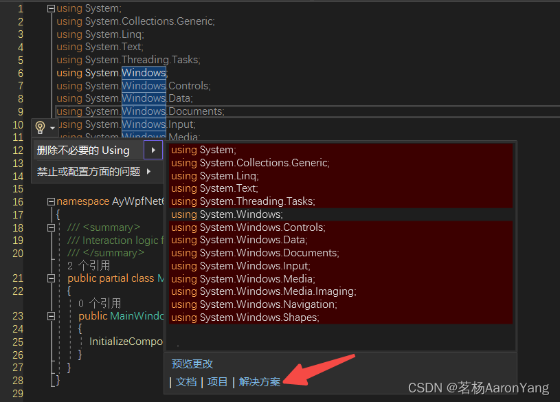 ay wpf in net6 第1天 - 引入依赖注入_net6 注入后还用引用吗-CSDN博客