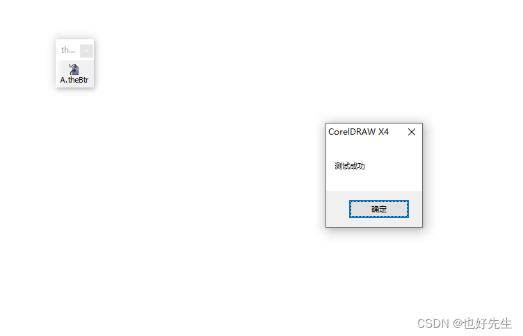 CorelDRAWX4的VBA插件开发(四十六)VBA插入启动事件让CDR启动时检测并自动添加工具栏和按钮_vba cdr应用-CSDN博客