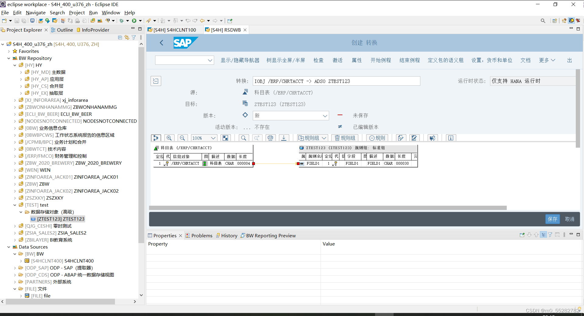 BW4学习记录（eclipse中BW基础操作、基础ADSO抽数）-CSDN博客
