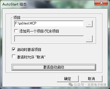 如何组态WinCC 开机自动启动_wincc autostart-CSDN博客