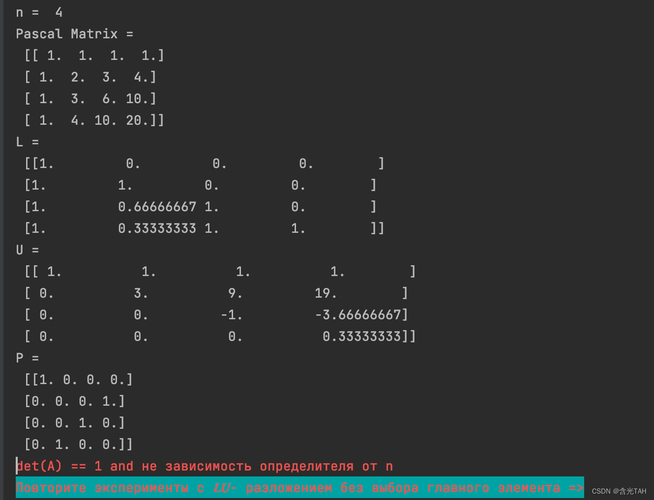 python --- 实现LU=PA分解（部分主元的高斯消去）/带行交换的LU分解_lu 分解 with partial pivoting-CSDN博客