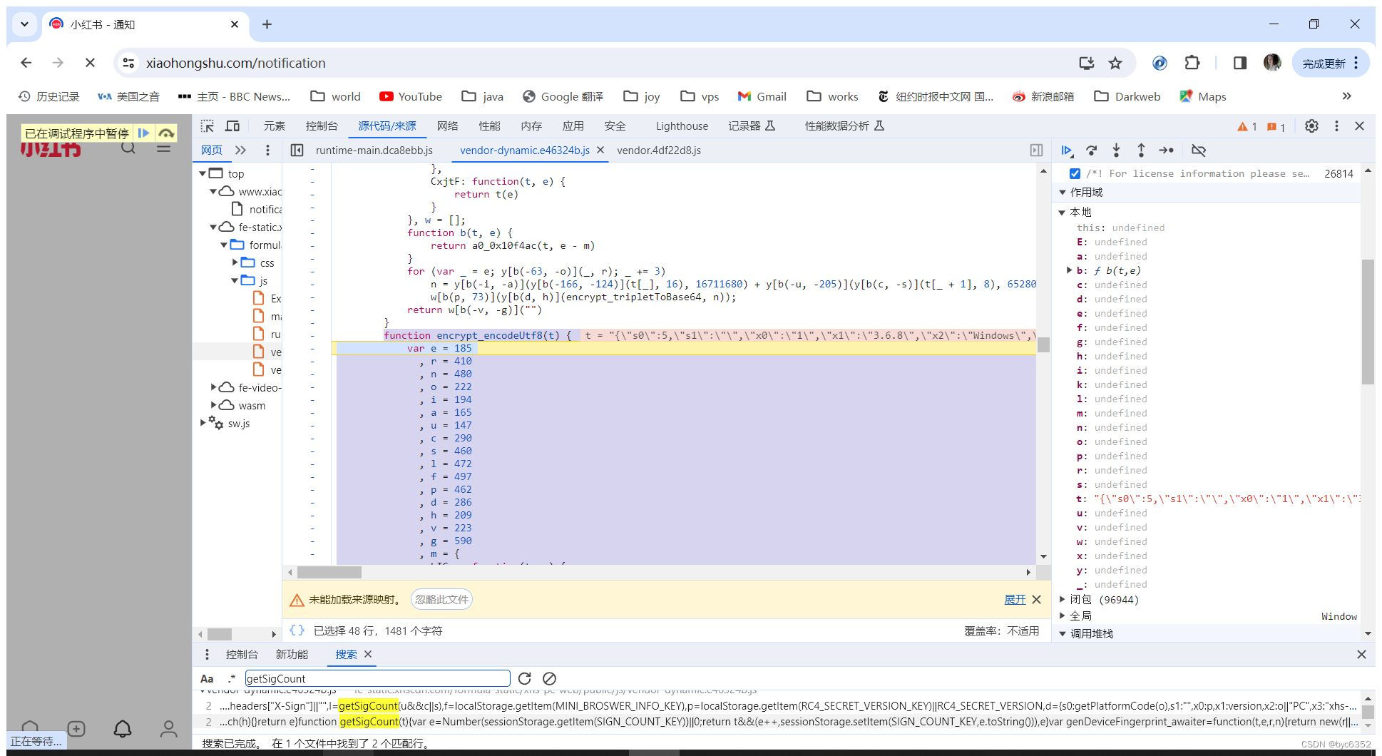 2024年某书最新x-s-common签名算法分析以及点赞api接口测试nodejs(2024-01-05)-CSDN博客