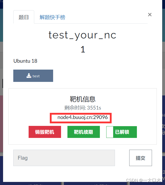 每日3道PWN（第一天）_pwn checksec-CSDN博客