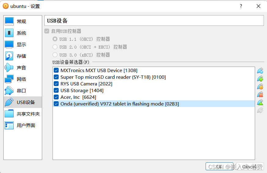 全志V3S嵌入式驱动开发（基于usb otg的spi-nor镜像烧入）_sunxi-tools-CSDN博客