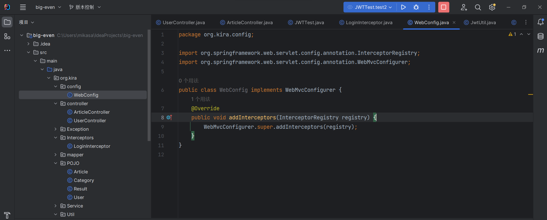 黑马新出的SpringBoot3项目后端总结_java springboot3 jwt 配置heima-CSDN博客