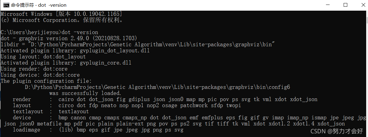 pycharm里面graphviz.backend.ExecutableNotFound: failed to execute dot问题解决-CSDN博客