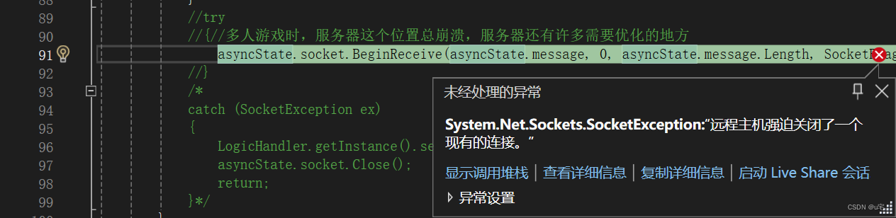 Unity学习（77） 多玩家信息交互 不同类型的数据包unity 数据交互 Csdn博客