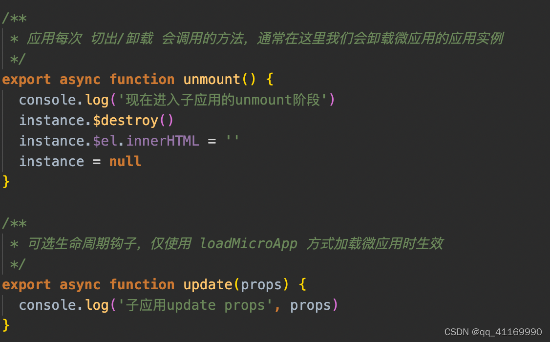 vue-qiankun微前端-CSDN博客