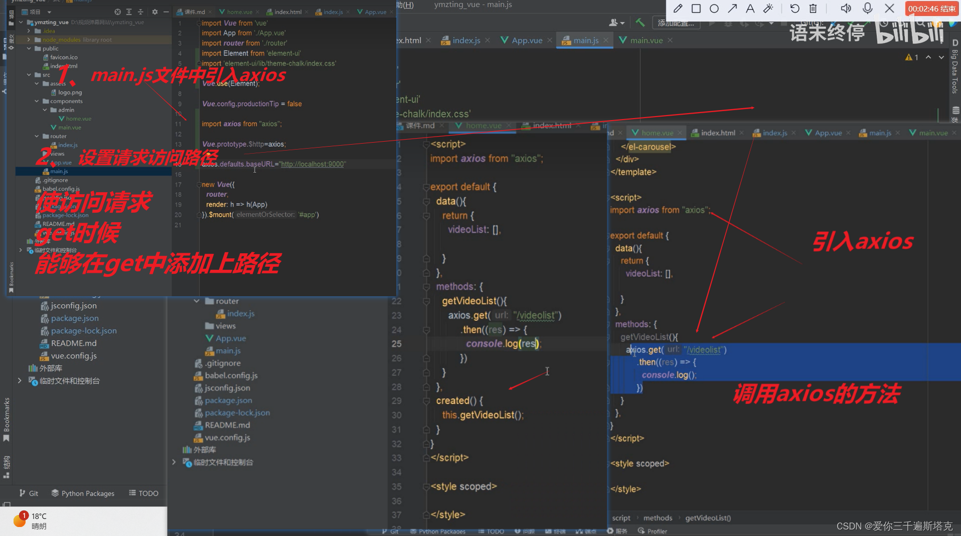 Vue2和vue3axios的如何使用vue3全局配置axiosaxios全局配置axios怎么用 Csdn博客