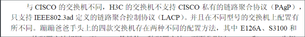 H3C的链路聚合 以S6520X-HC为例_dis link-aggregation verbose-CSDN博客