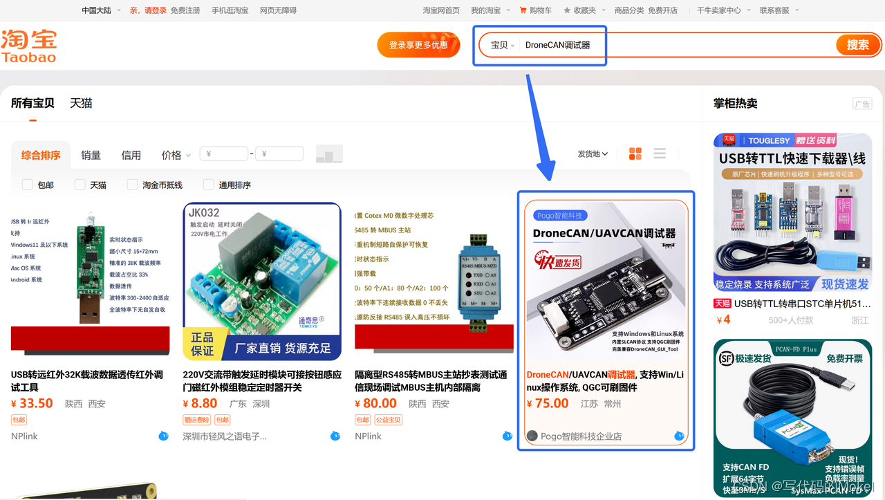演示can协议转换器读写dronecan协议数据的例程,读取dronecan设备节点信息,写入key Value数据和rgb三原色数据 Csdn博客